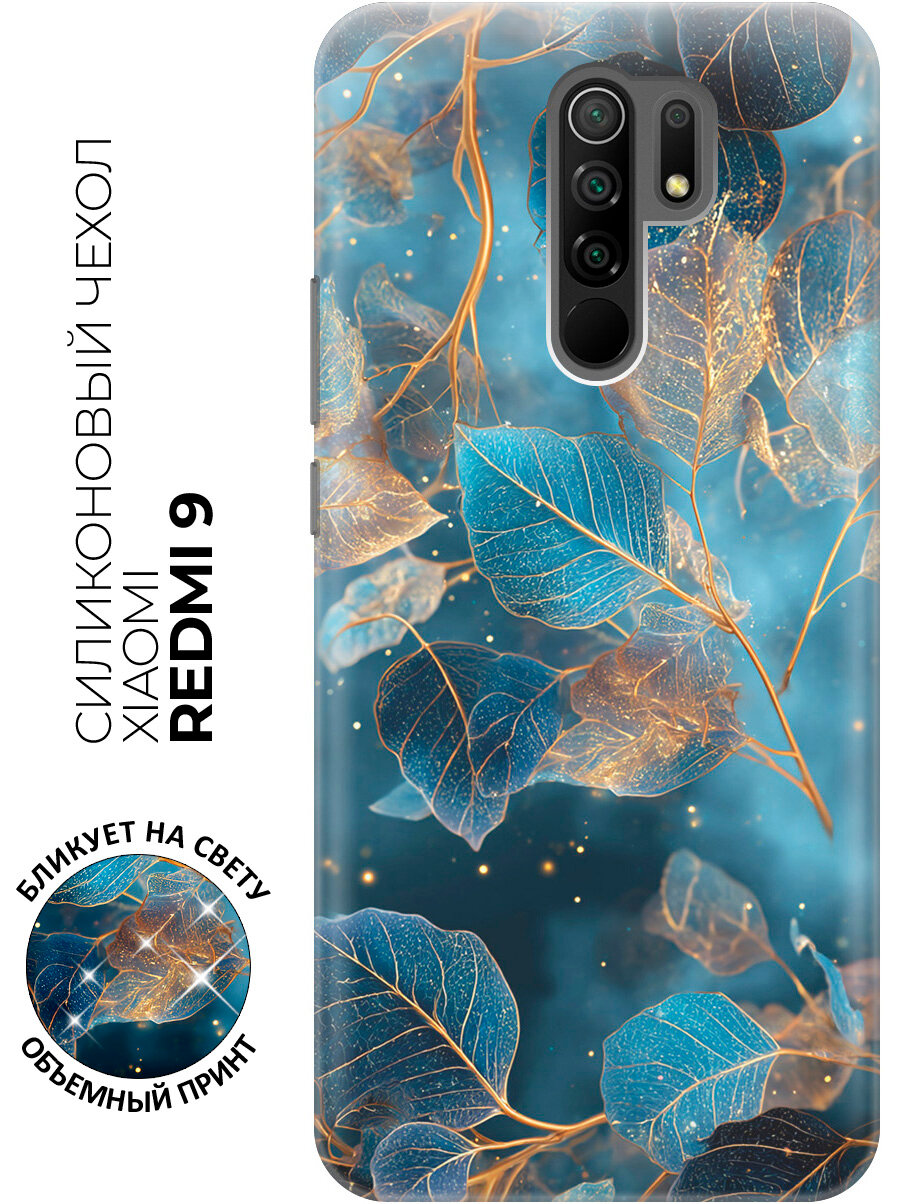 Силиконовый чехол на Xiaomi Redmi 9 с принтом "Синий шик"