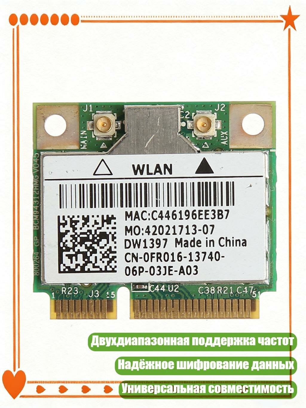 Беспроводная Wi-Fi-карта Mini PCI-E 54 Мбит/с