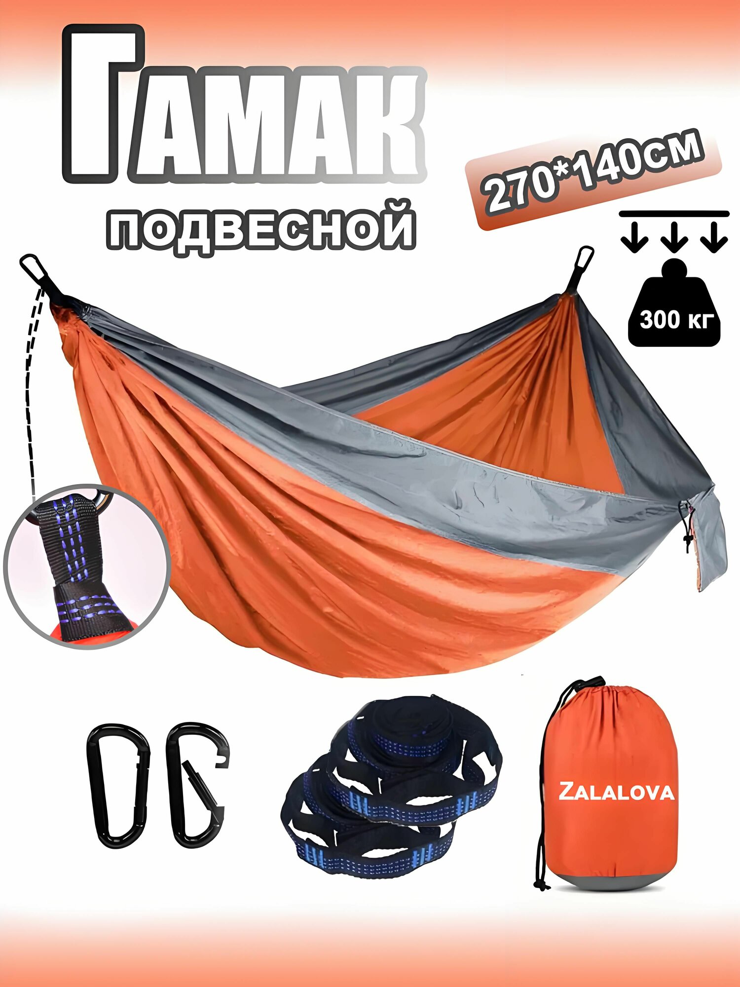 Гамак Нейлон, 140х270 см