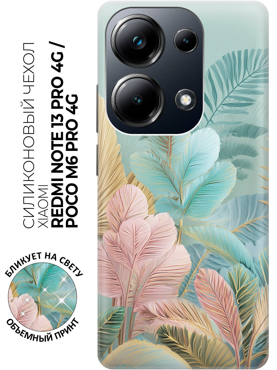 Силиконовый чехол на Xiaomi Redmi Note 13 Pro 4G / Poco M6 Pro 4G с принтом "Геометрия тропиков"