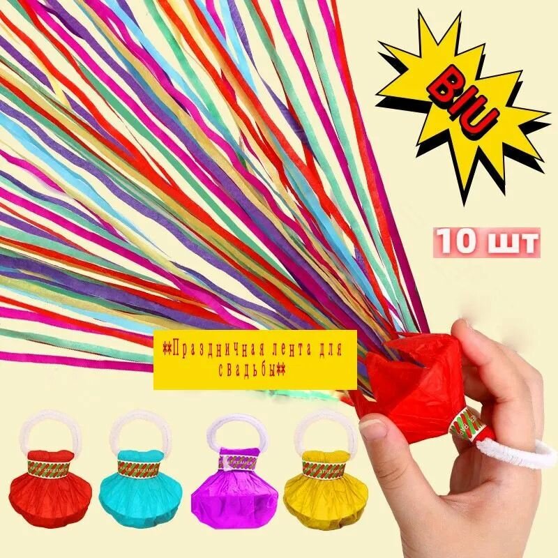 Серпантин Звёзды 19 см разноцветный 10 шт