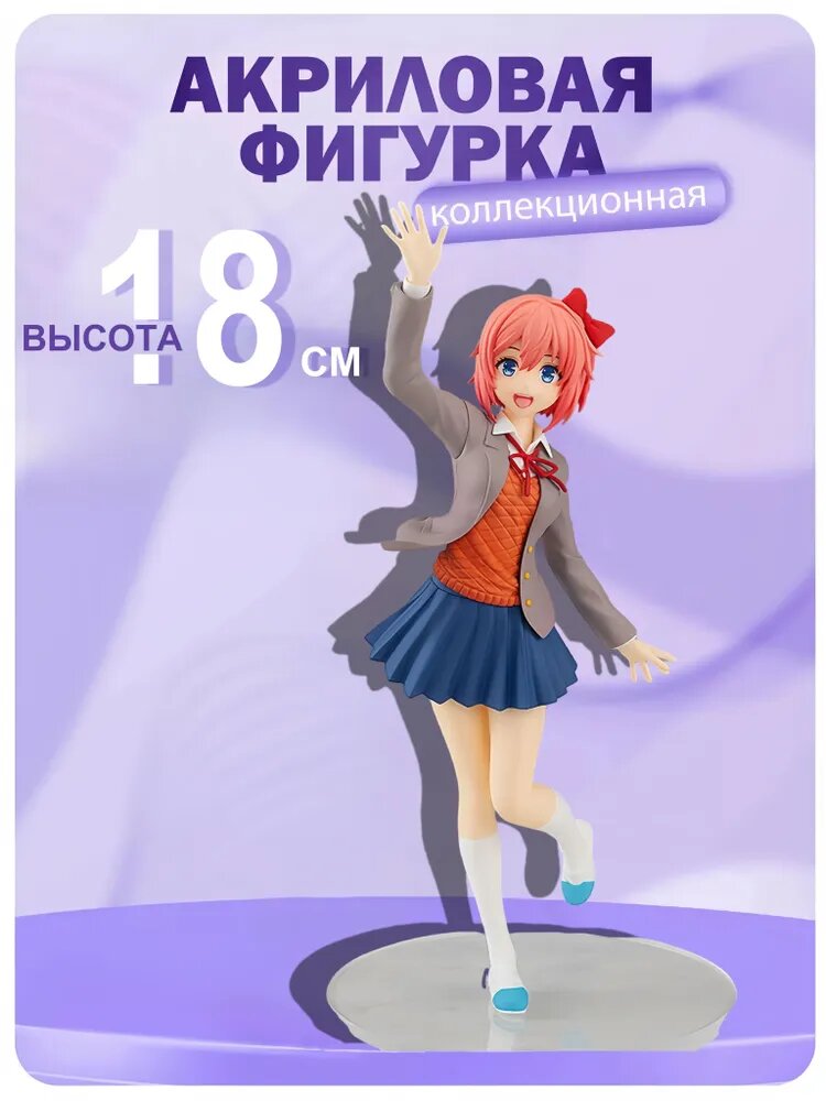 Фигурка "Сайори" из "Doki Doki Literature Club!" PVC, 1 шт, Китай — фото 1