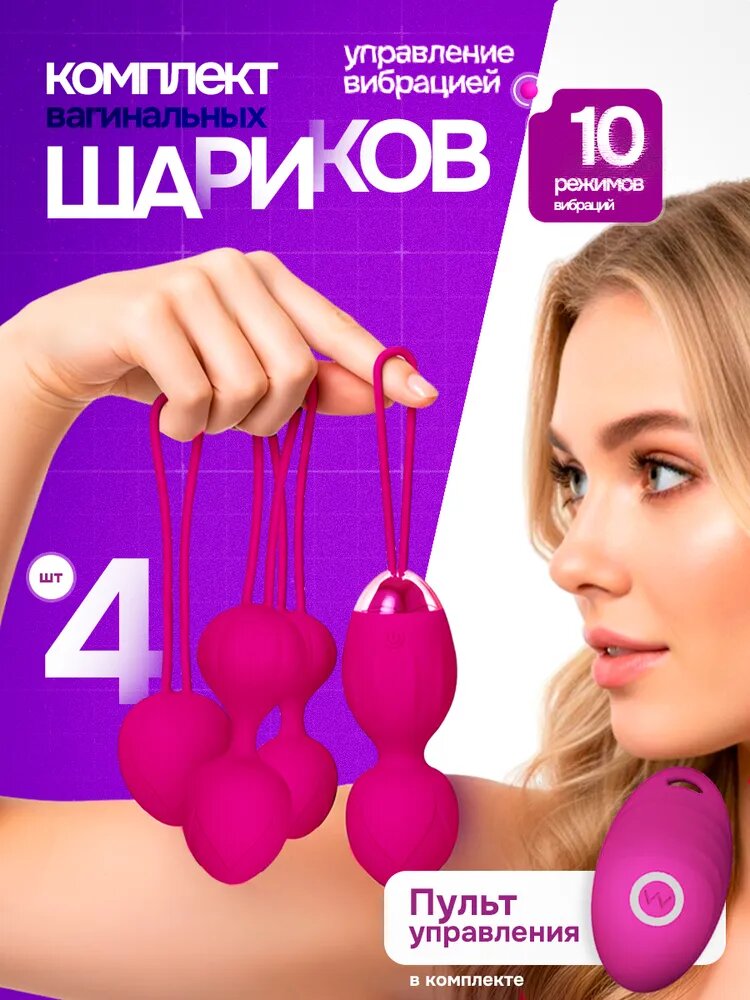 Тренажер Кегеля, цвет: темно-розовый