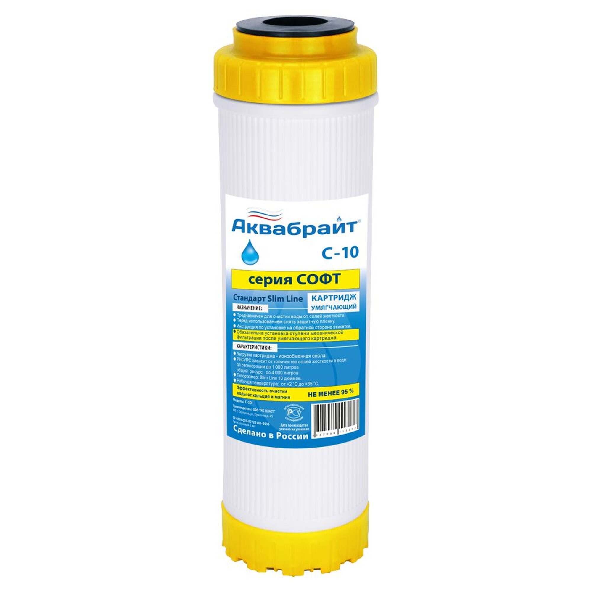 С-10 Картридж для умягчения воды аквабрайт Наполнитель из ионнообменой смолы. Типоразмер Slim Line 10