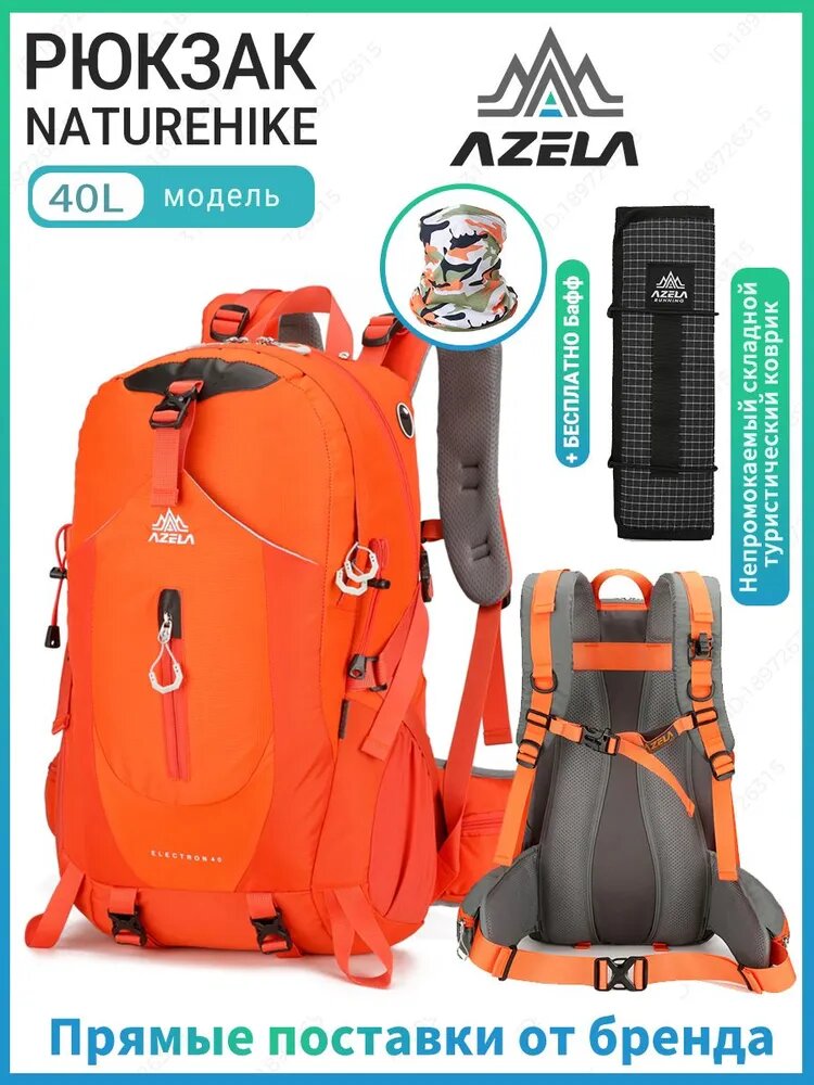 AZELA спорт Рюкзак