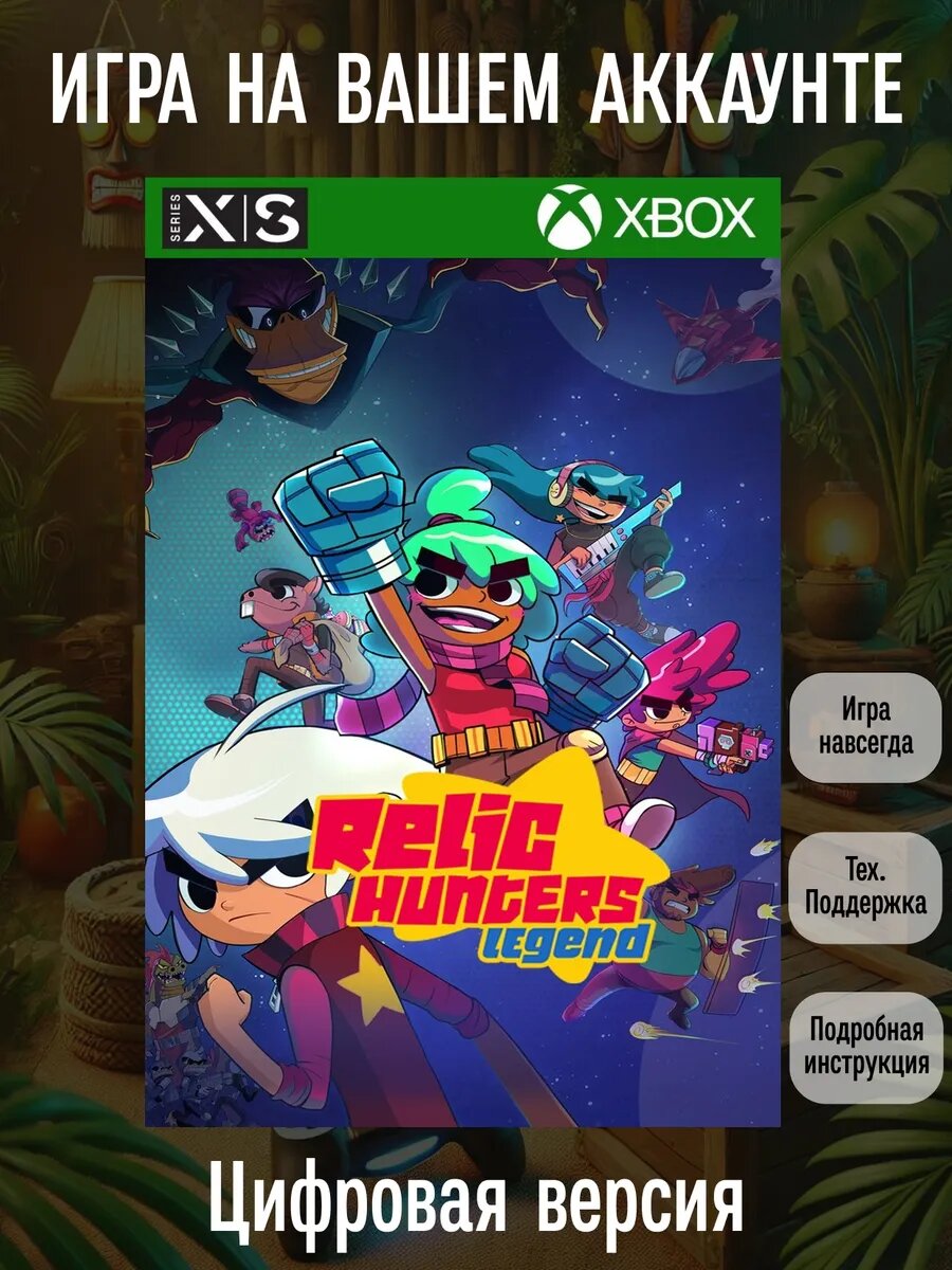 Relic Hunters Legend | Xbox Series X|S | Rogue Snail | Ролевая игра