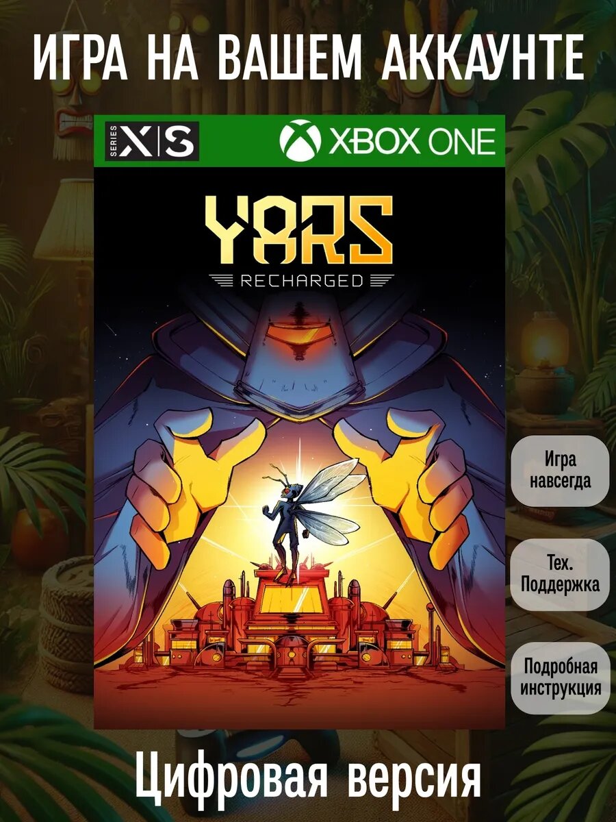 Yars: Recharged | Xbox One/Series X|S | Atari | Экшен и приключения