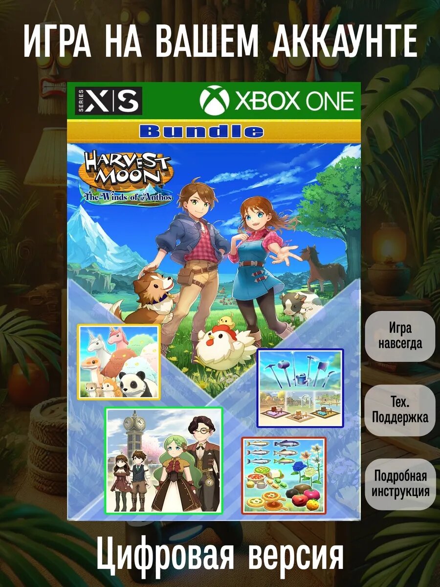 Harvest Moon: The Winds of Anthos Bund. | Xbox One/Series X|S