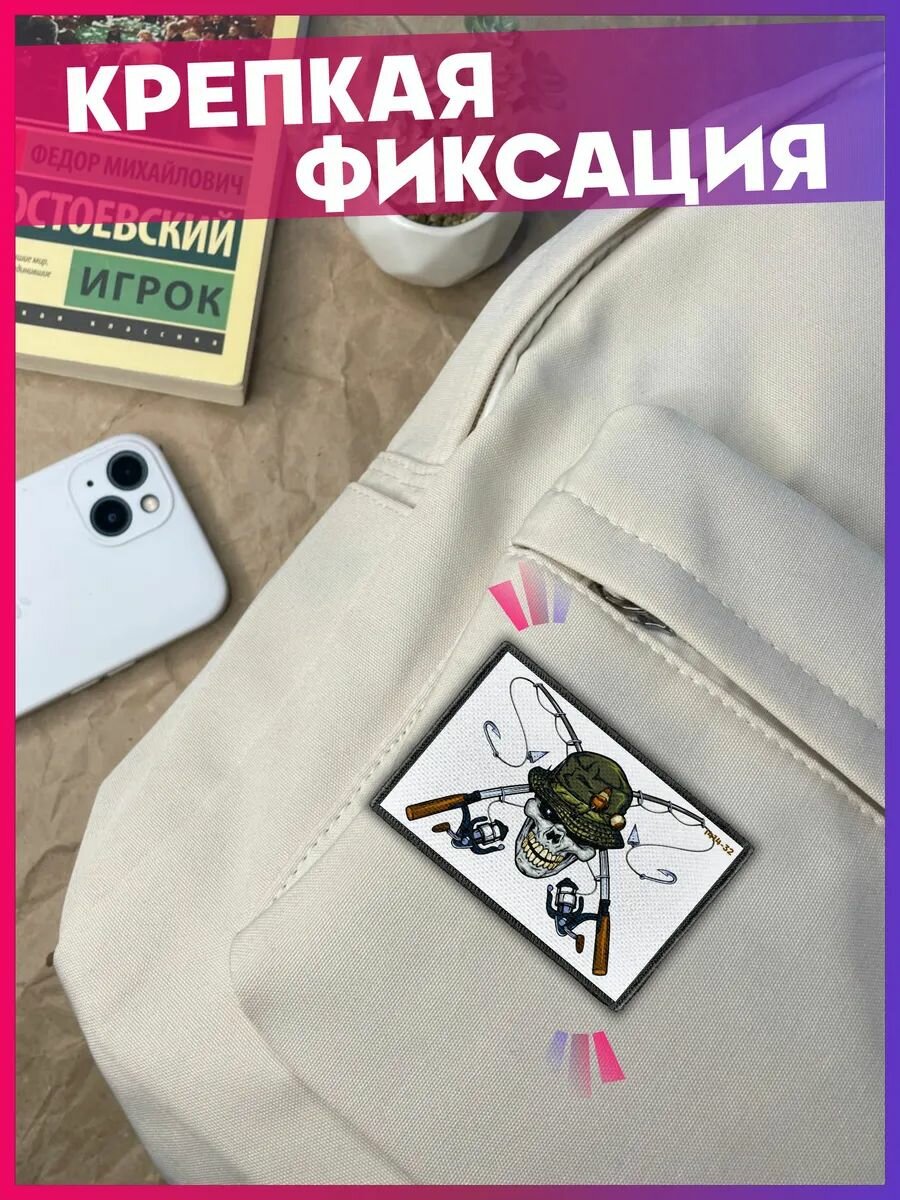 Шеврон на липучке Рыбалка — фото 1