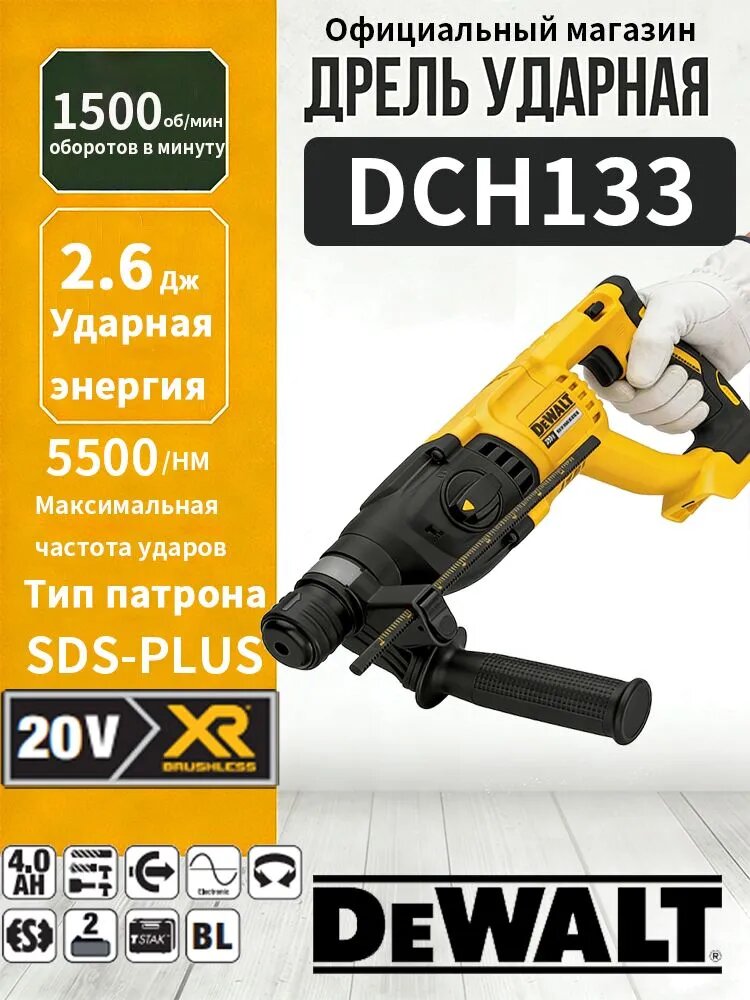 Перфоратор DeWALT DCH133N, 18 V, бесщеточный, без аккумулятора