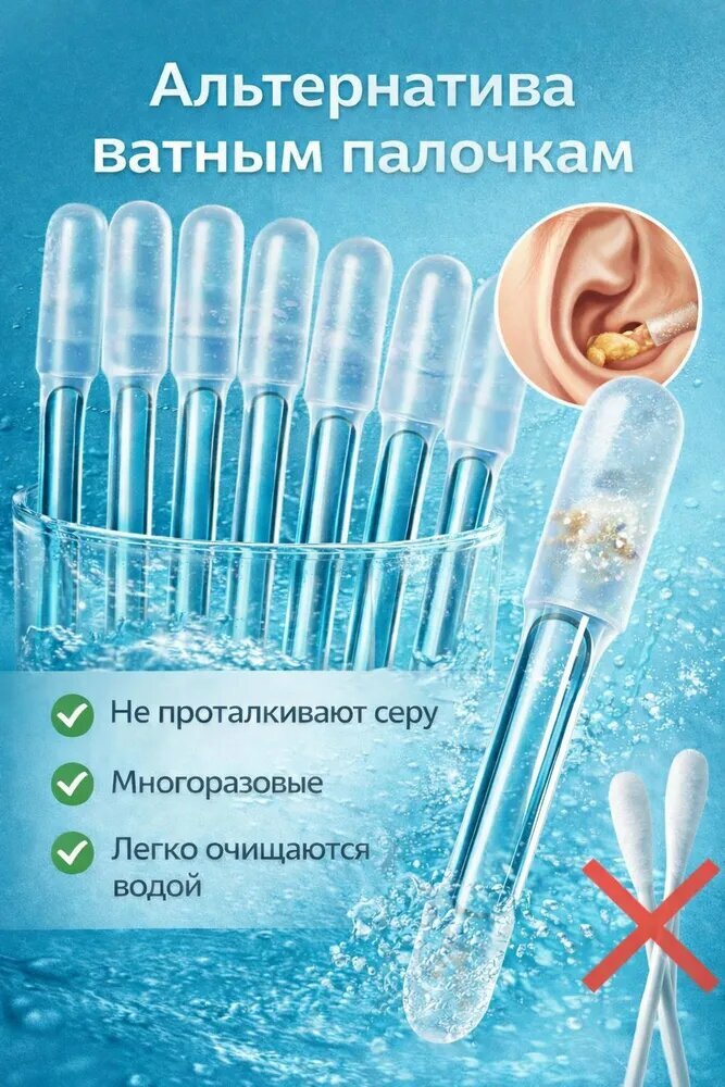 Ватные палочки, 24 шт.