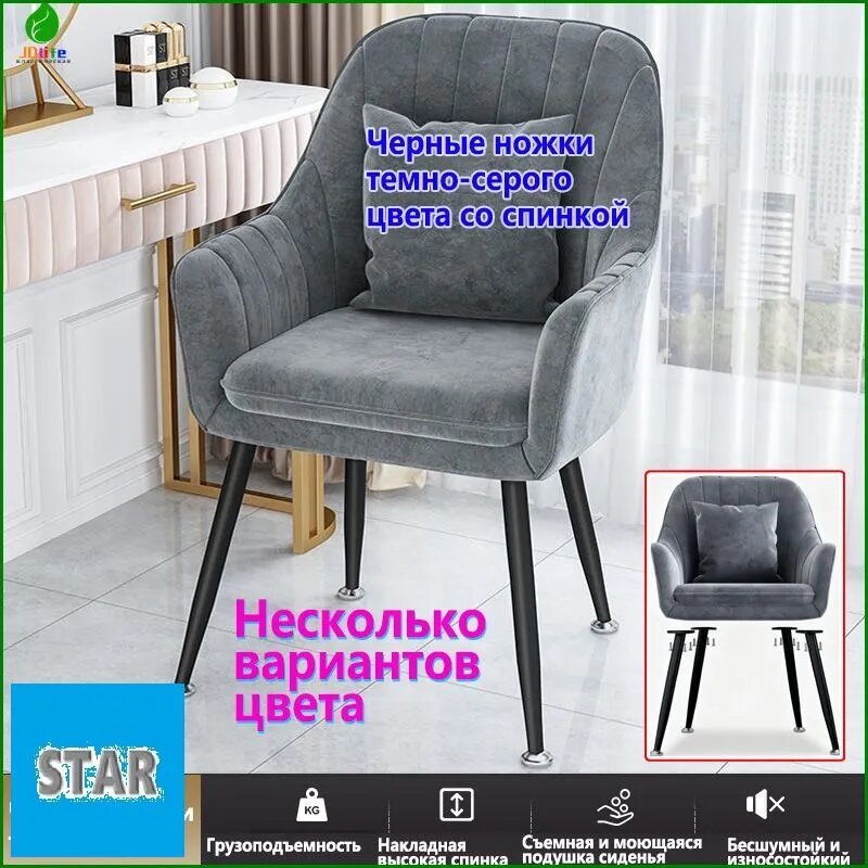 Стул STAR темно-серый, 1 шт. Мягкий стул для дома и офиса. С подлокотниками и высокой спинкой. Микровелюр и велюр.