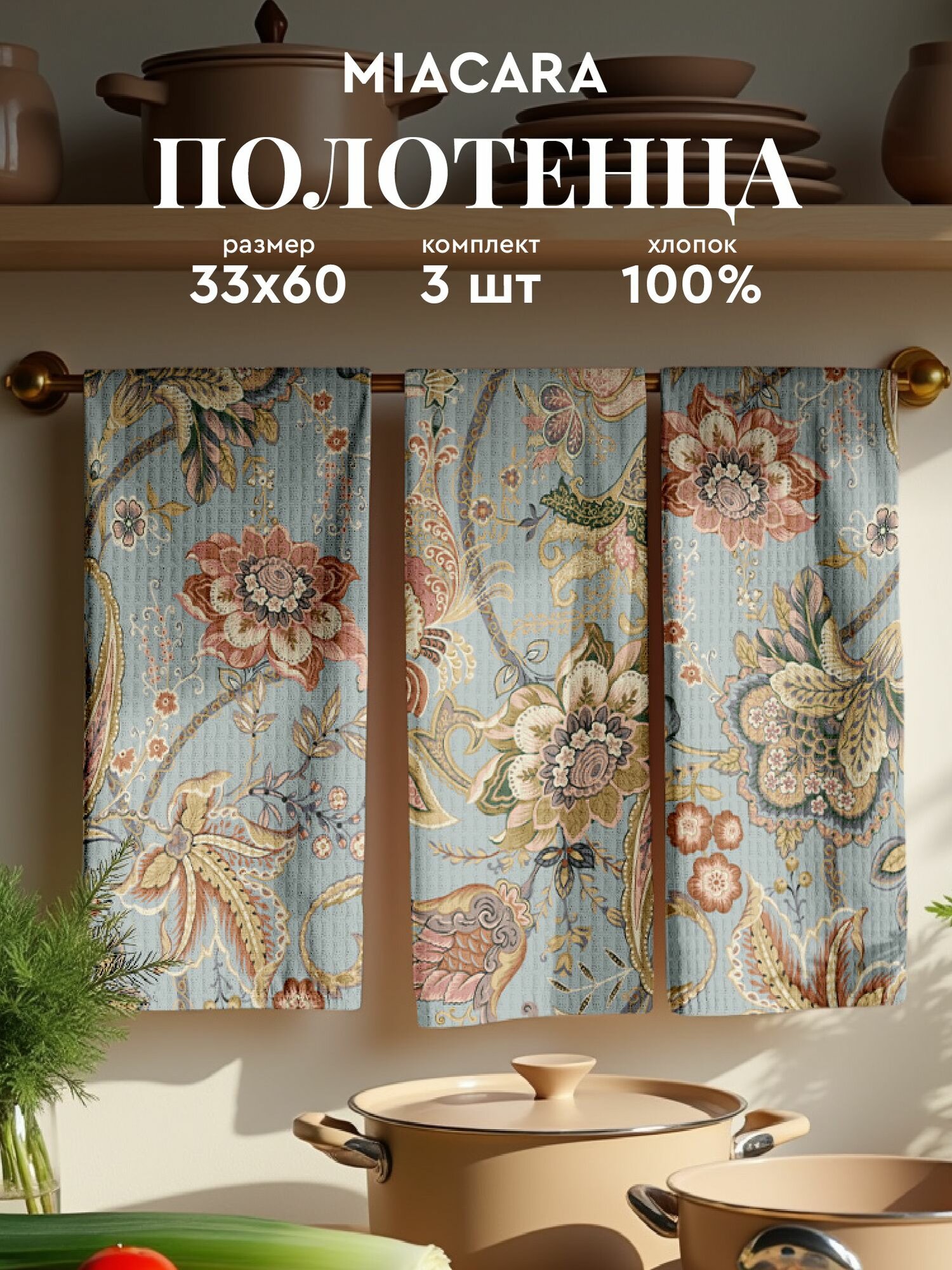 Полотенце кухонное