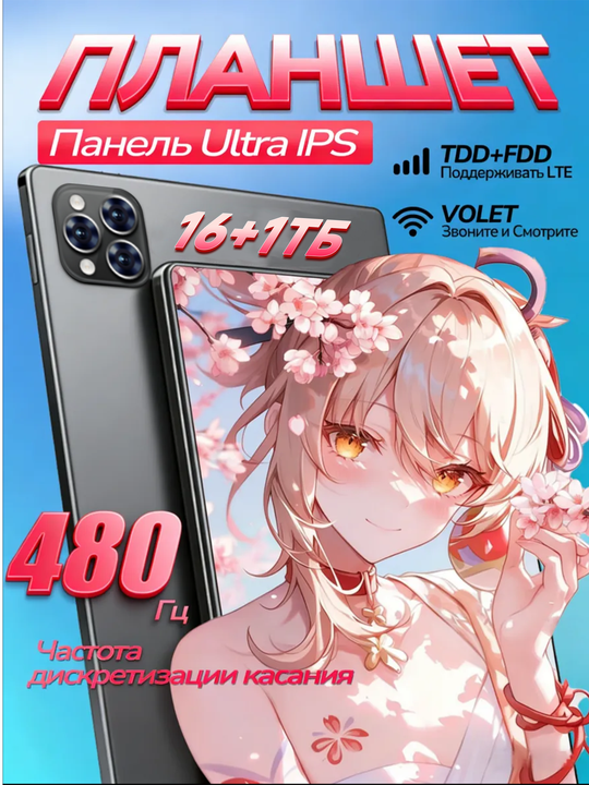 Планшет Galaxy Pro12 андроид15 16+1024G 11.6" с мышью и клавиатурой 8800мАч 2560*1600 Новинка премиум