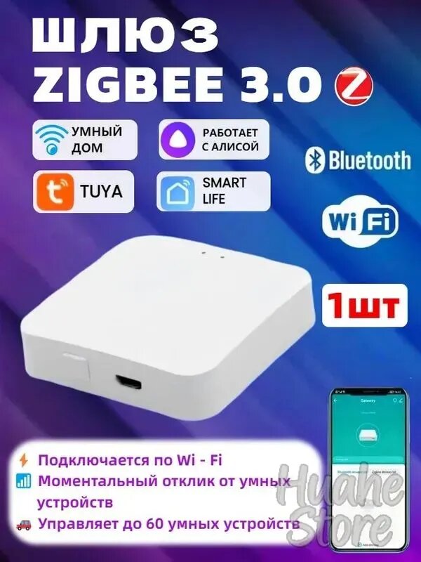 Шлюз Zigbee 3.0 Tuya с Bluetooth, беспроводной компактный хаб для умного дома, дистанционное управление с помощью приложений, контроллер ZigBee для умного дома,1шт.