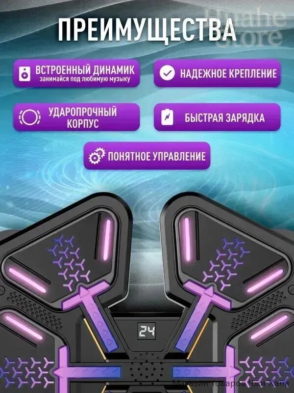 Мини-тренажер для бокса Dream Makers 1Q057 - настенный интерактивный тренажер с Bluetooth и подсветкой для дома — фото 1