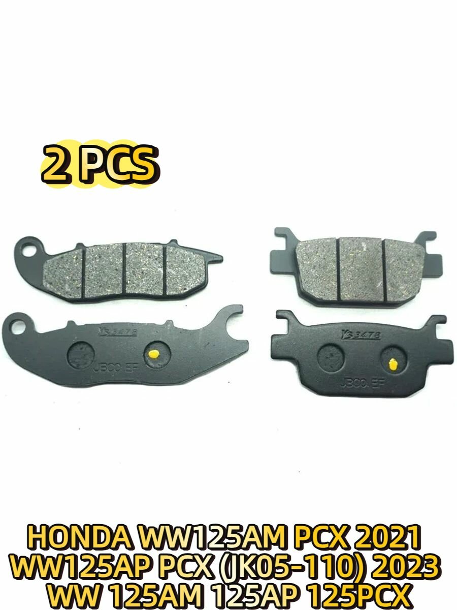 Передние и задние тормозные колодки для мотоцикла HONDA WW125AM PCX 2021 WW125AP PCX (JK05-110) 2023 WW 125AM 125AP 125PCX