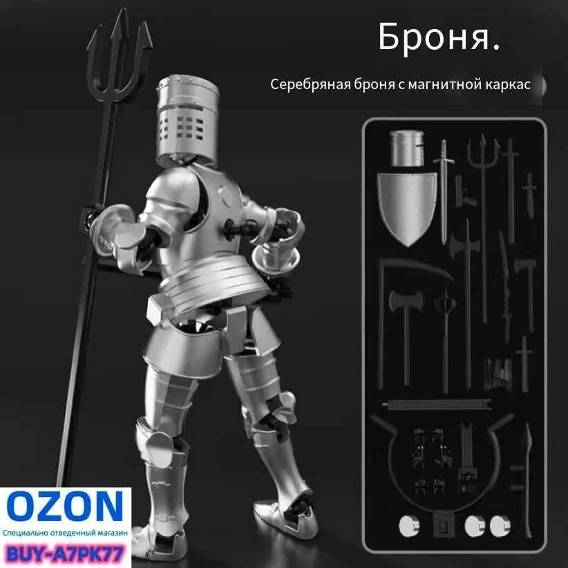Многосуставная подвижная/магнитная кукла/модель рыцаря в сборе ручной работы