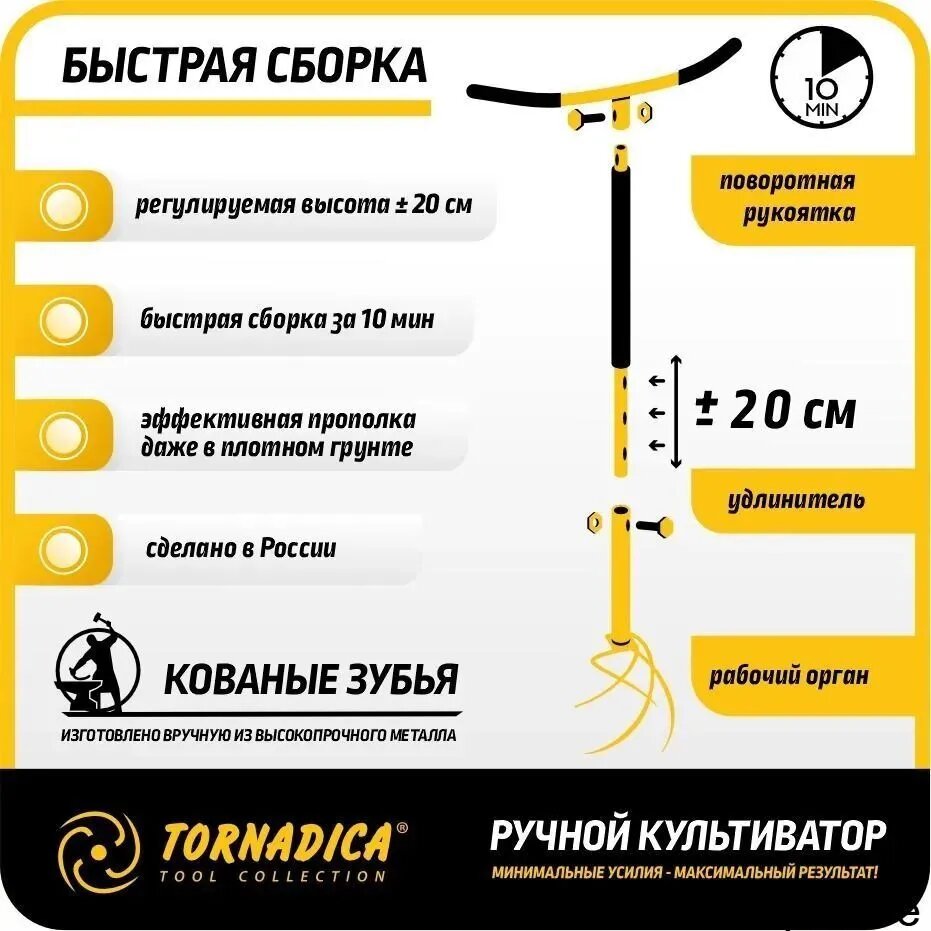 Ручной культиватор-корнеудалитель TORNADICA для обработки почвы и удаления сорняков с грипсами — фото 1