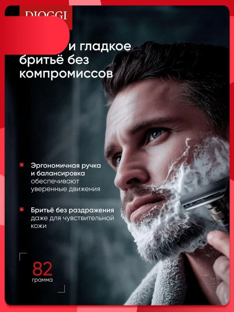 Бестселлер бритва — фото 1