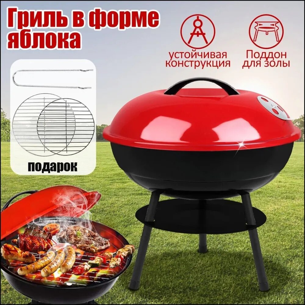 Эксклюзивный круглый уличный гриль с крышкой для пикника и дачи, функционирующий на древесном угле