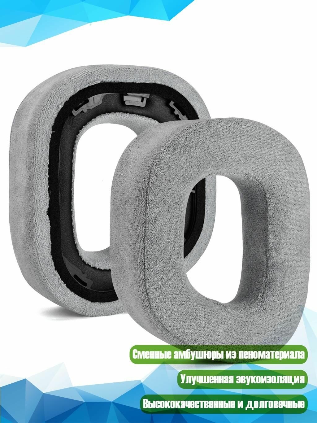 Съёмные амбушюры с эффектом памяти для наушников CORSAIR HS80 RGB