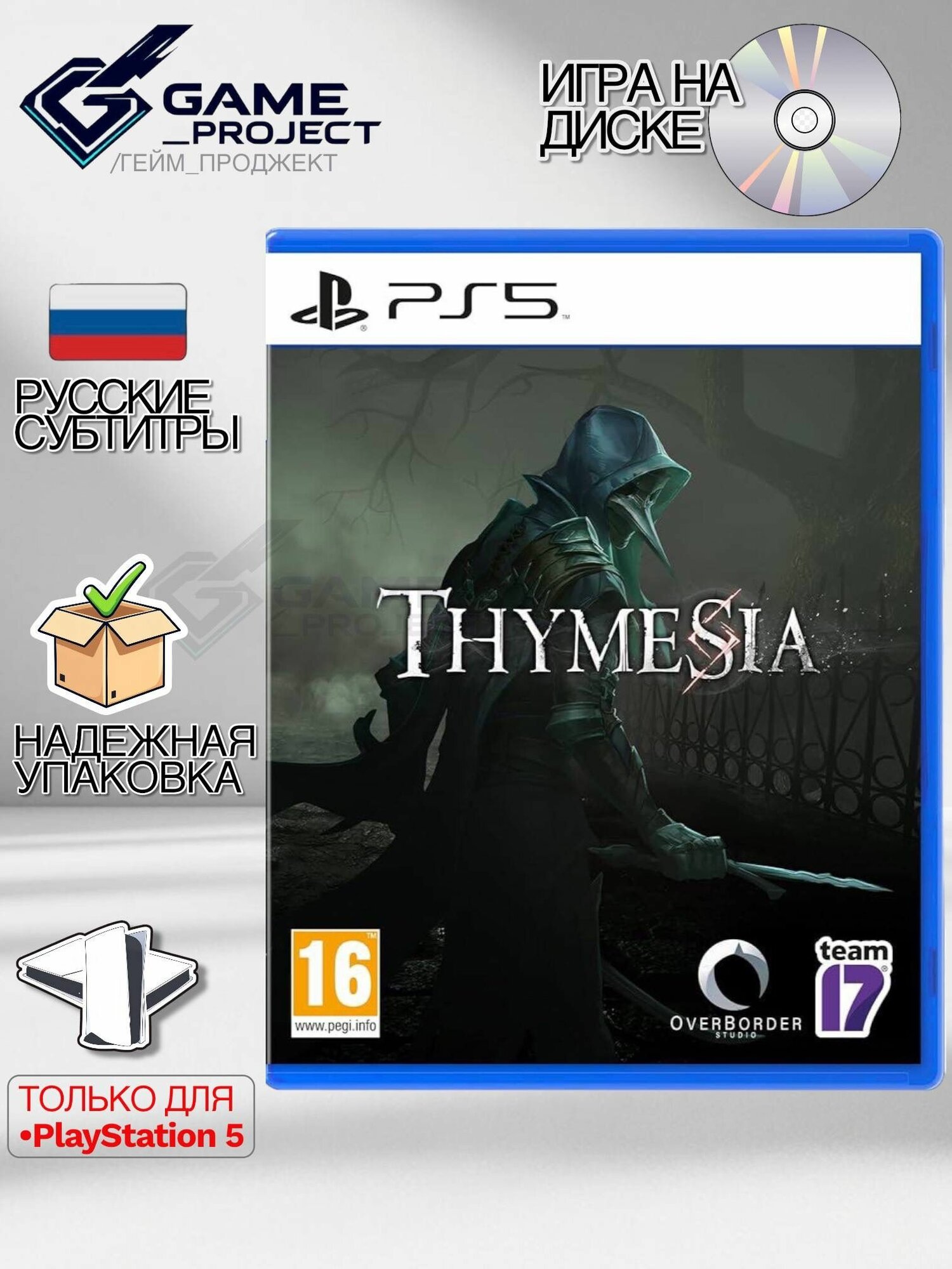 Thymesia , для Sony PlayStation 5 , Blu-ray , Русские субтитры.