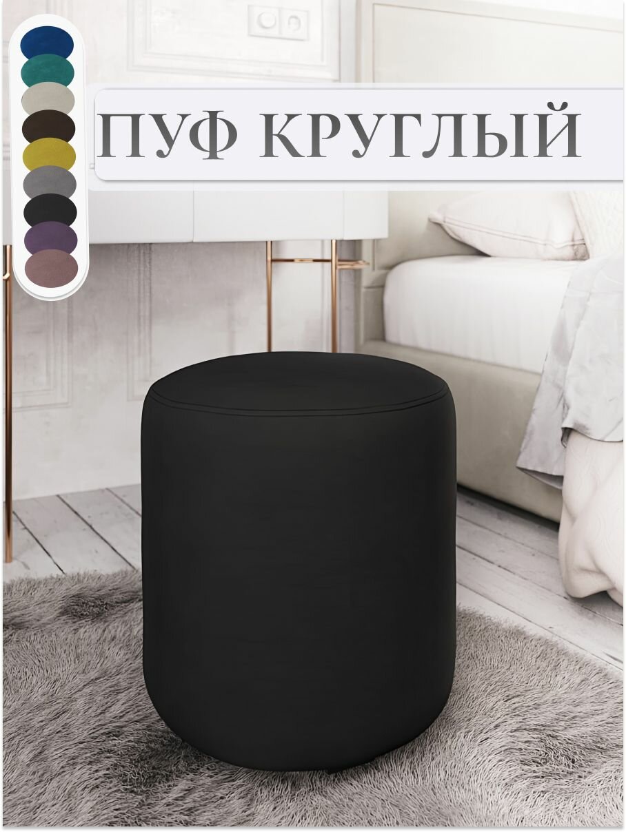 DiVini Пуфик круглый мягкий для туалетного столика