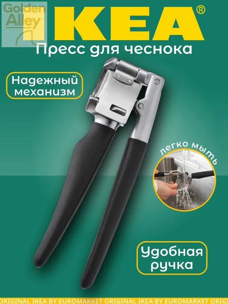 Чеснокодавилка "vardeful", 17 см