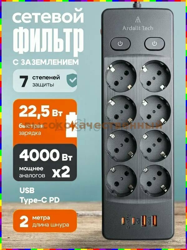 Разветвитель электрической сети с удлинительным кабелем