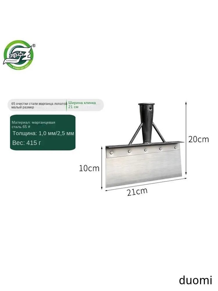 Скребок-ледоруб для уборки снега и льда, стальной скребок, 21 см ширина клинка