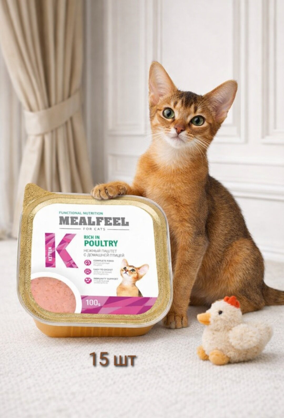 Mealfeel Functional Nutrition Kitten Влажный корм (ламистер) для котят, с домашней птицей, 100 гр, 15 шт
