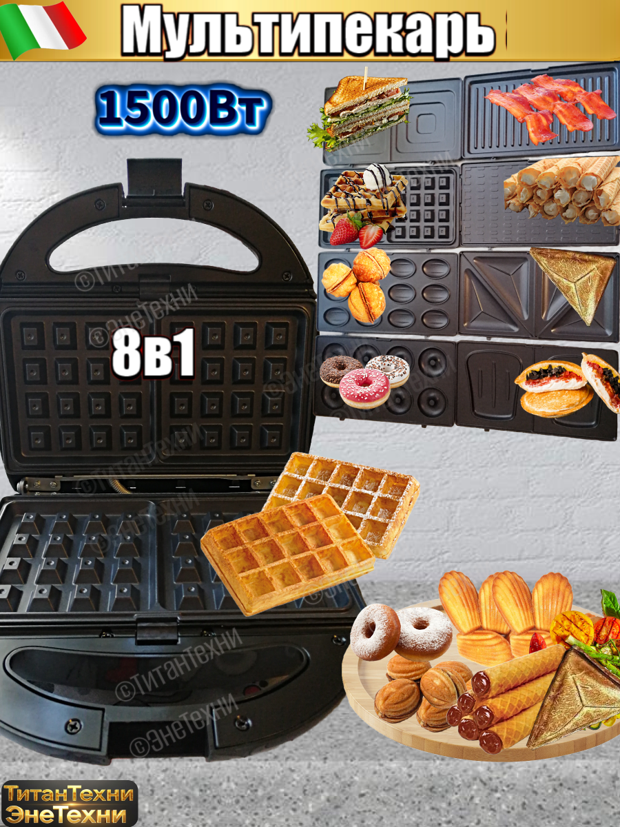 Орешница электрическая антипригарная "1500 Вт" для венских и тонких вафель, орешек, сэндвичей и пончиков