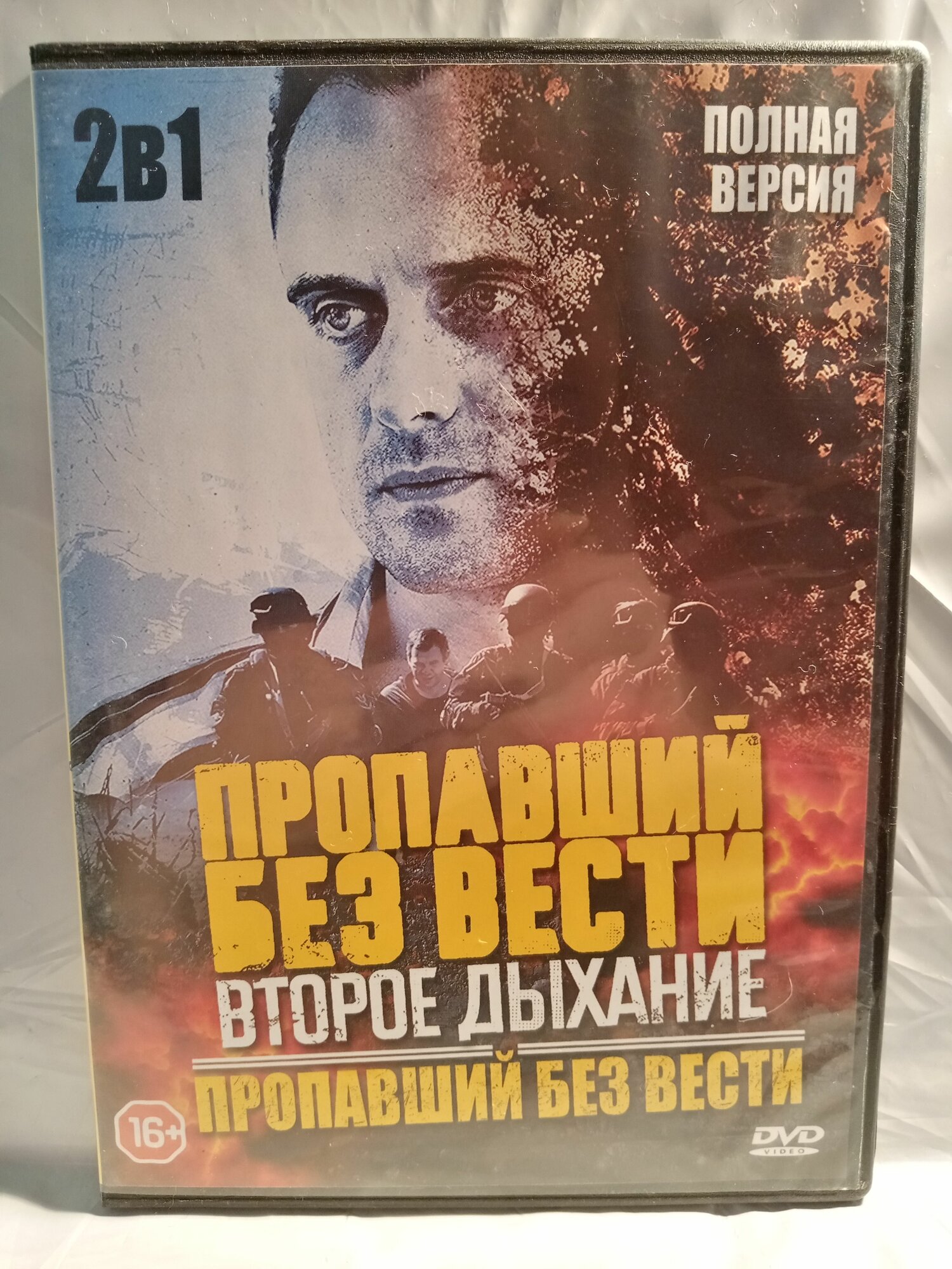 Пропавший без вести (сезоны 1-2, реж. Артём Мазунов)