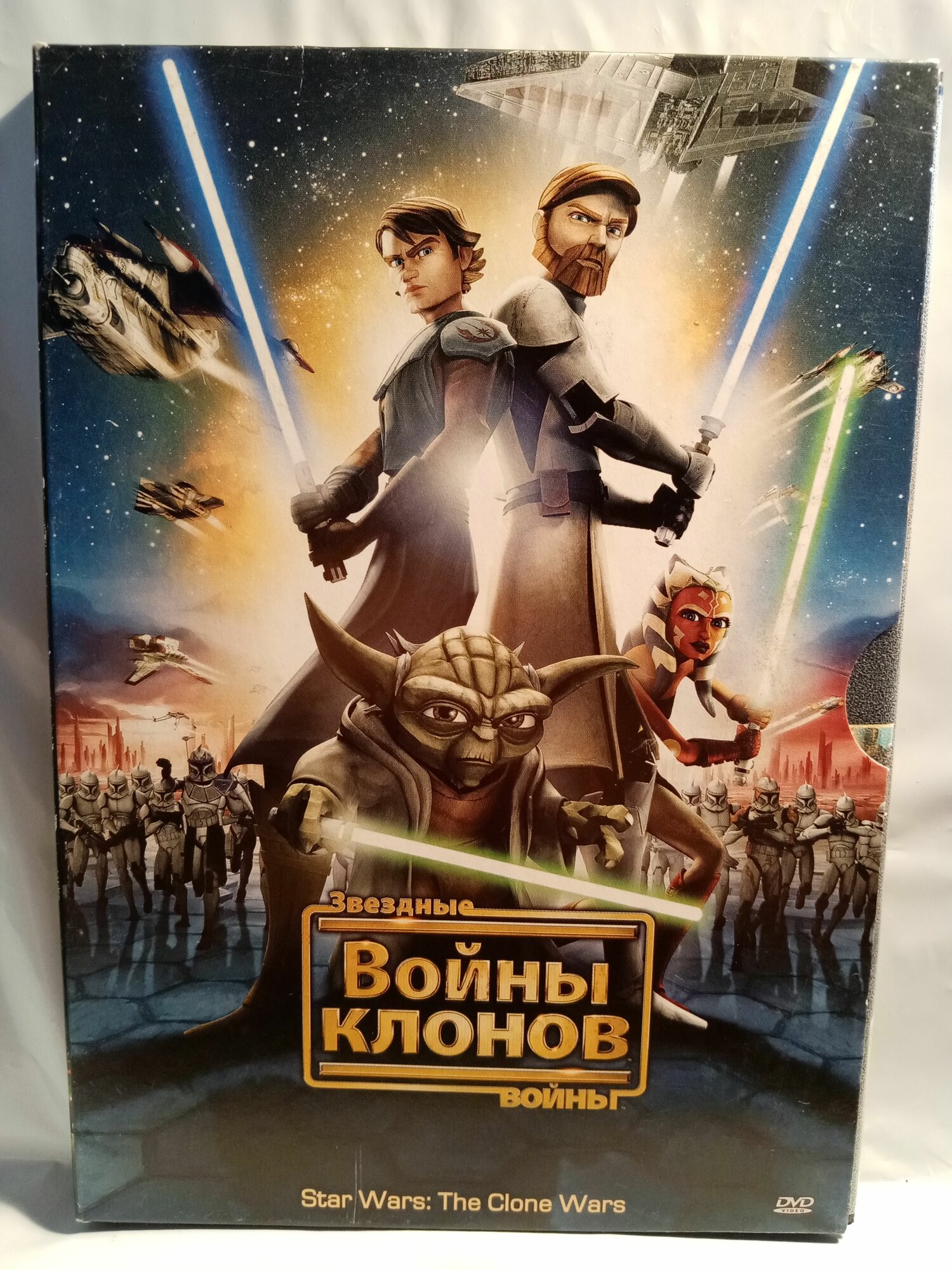 Звёздные войны: Войны клонов (98 мин, реж. Дэйв Филони)
