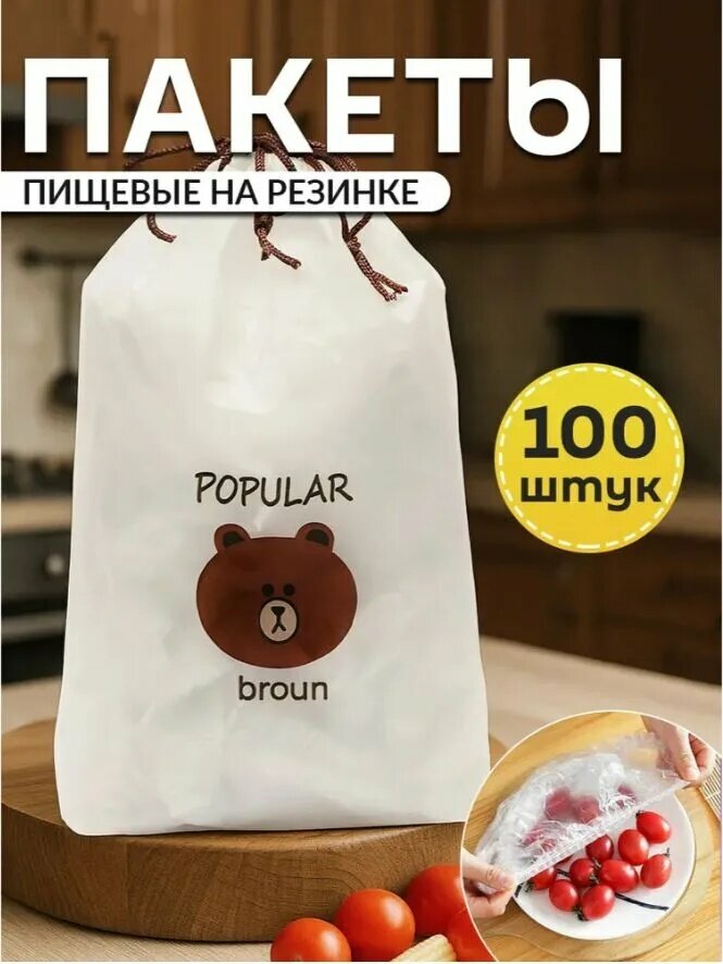 Пакет для продуктов, 25 см