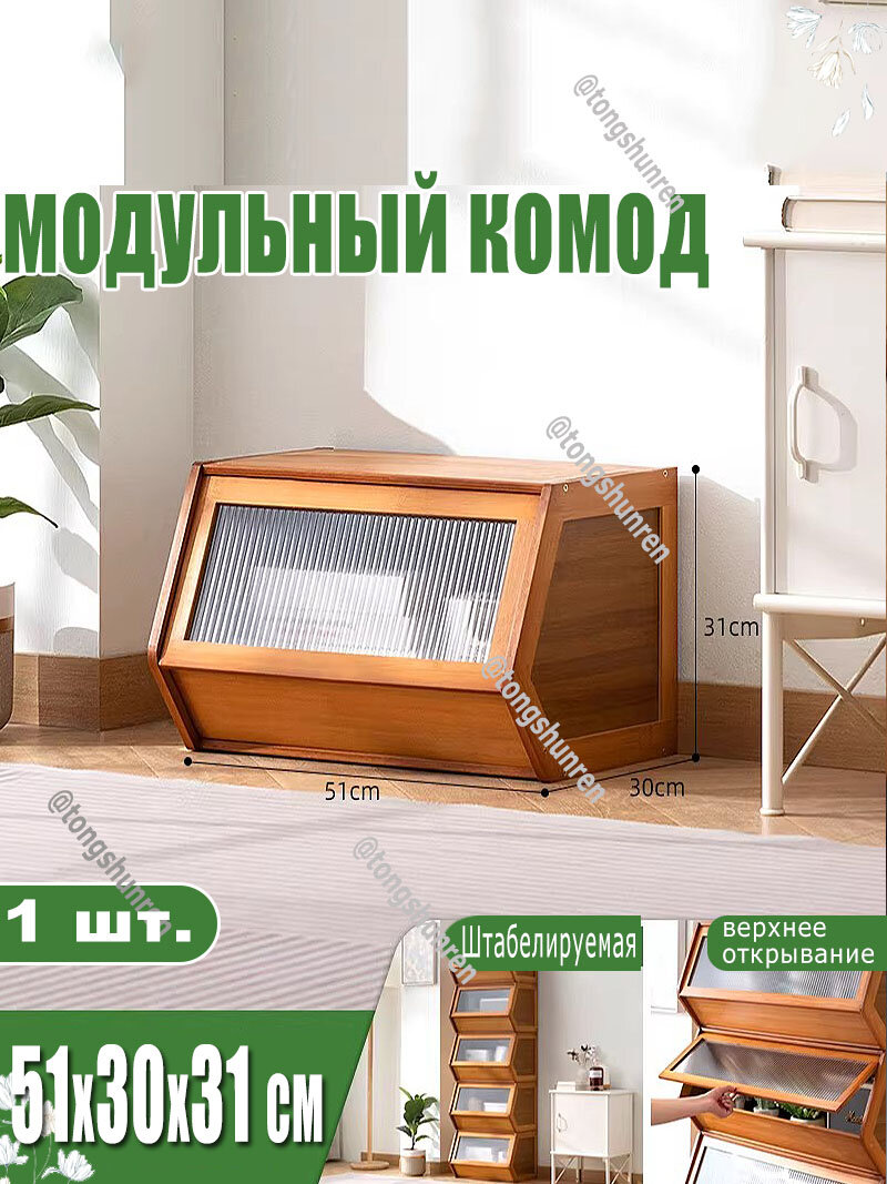 Модульный комод с матовыми стеклянными дверцами для стопки