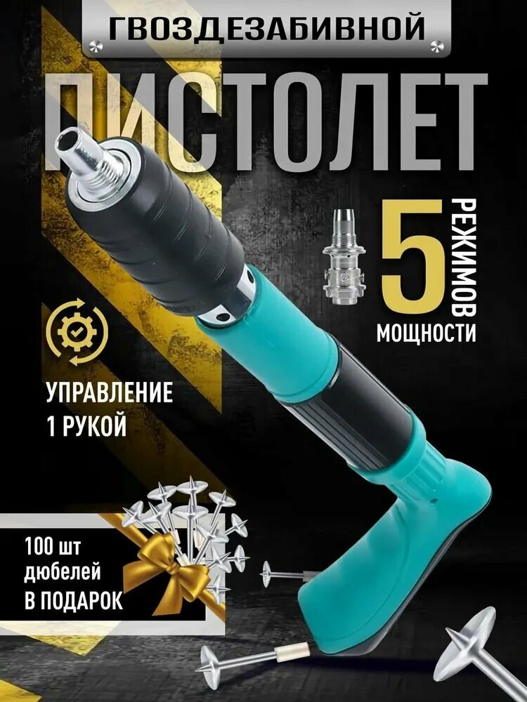 Степлер строительный