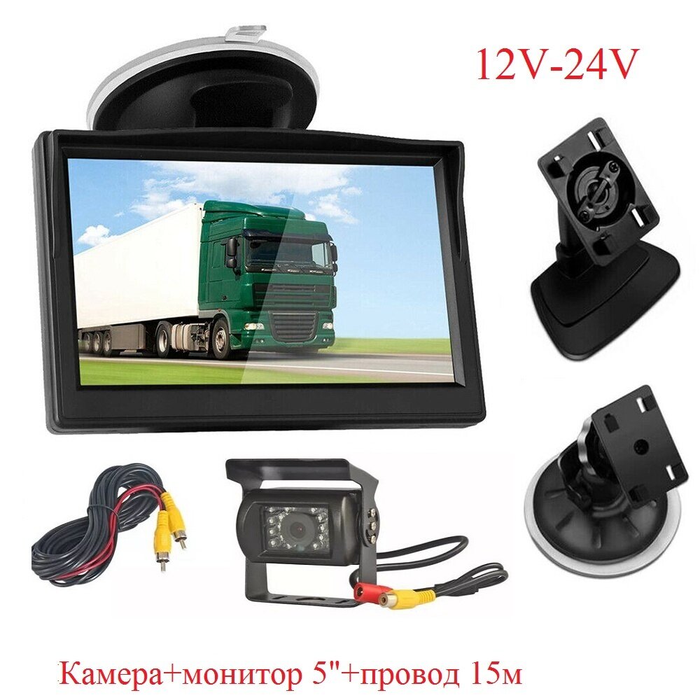 Камера Podofo, для грузовиков, с монитором, ИК-подсветка, PAL/NTSC, 12В-24В