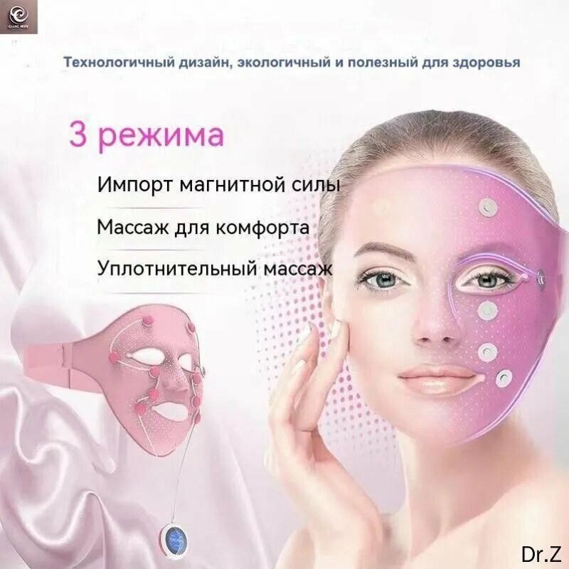 Маска миостимулятор для лица, EMS массажер для лифтинга лица против морщин и раширенных пор, Biolift iFace