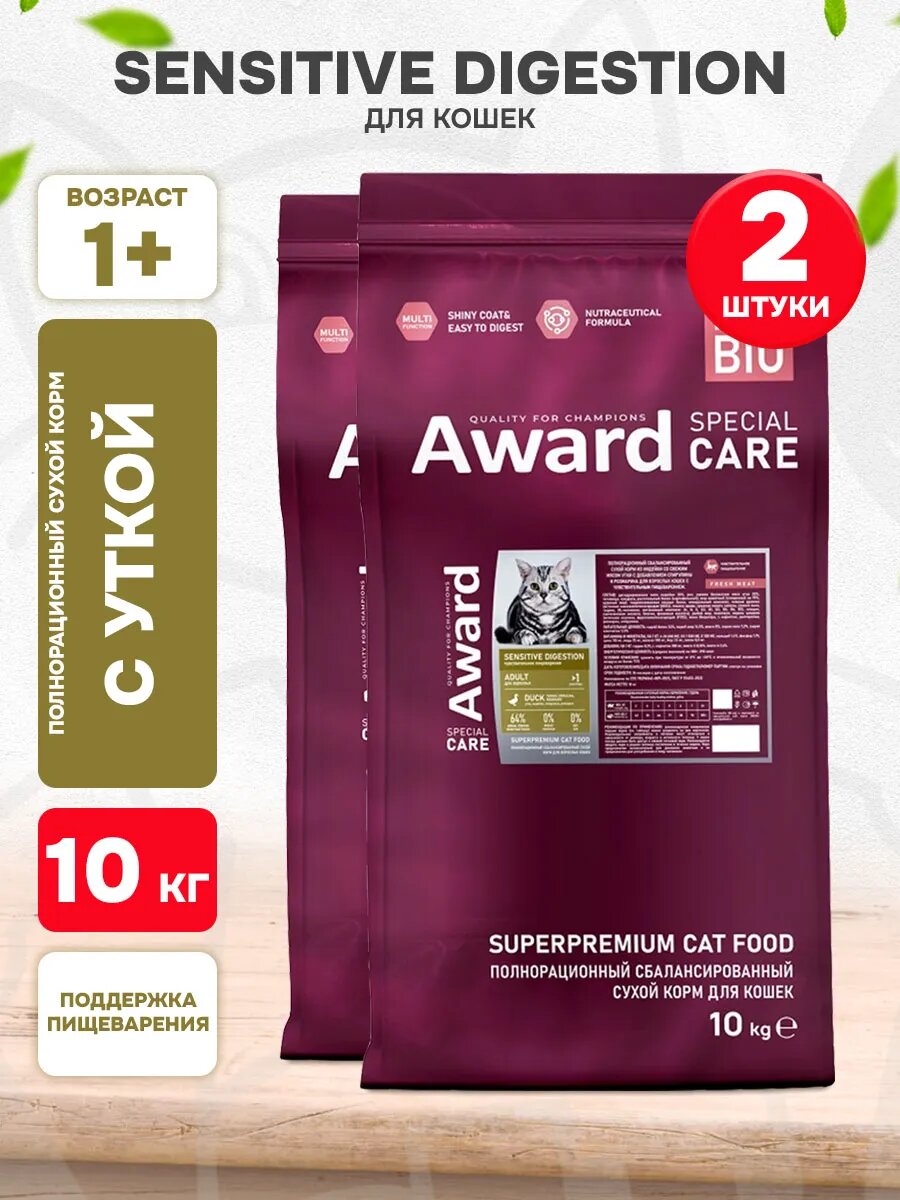 Корм сухой Award Special Care Sensitive Digestion для взрослых кошек с чувствительным пищеварением, утка, 10 кг 2 шт
