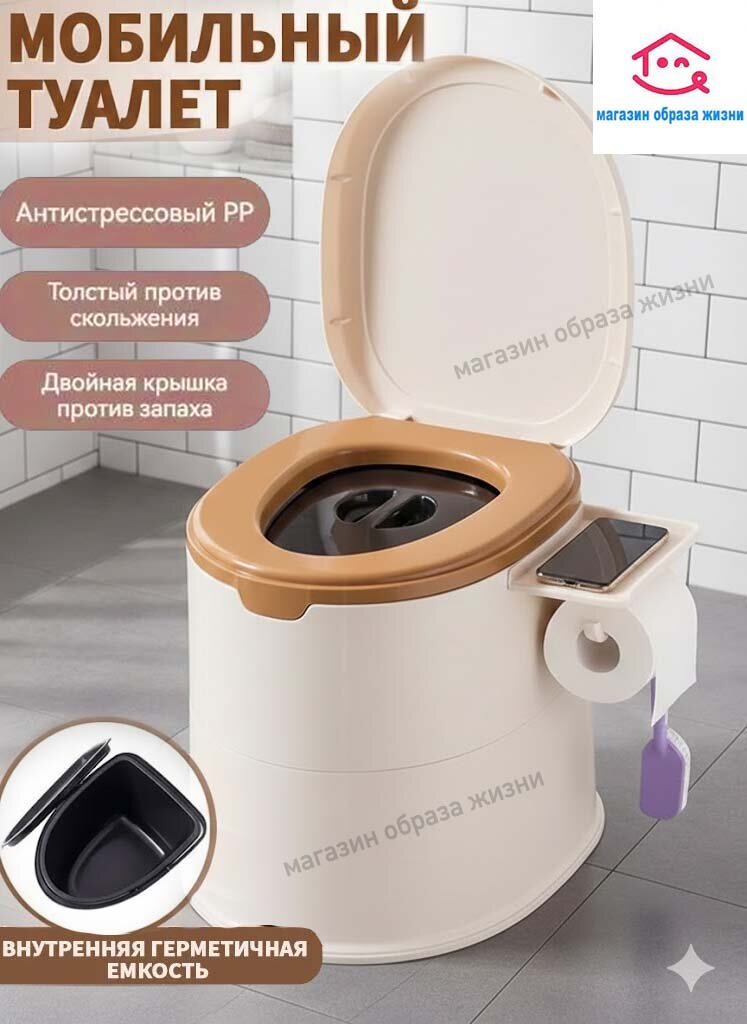 Ведро-туалет