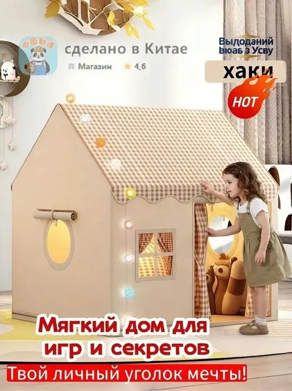 Игровой домик для детей, складной, хаки, для девочек, мягкий дом для игр и секретов, ткань