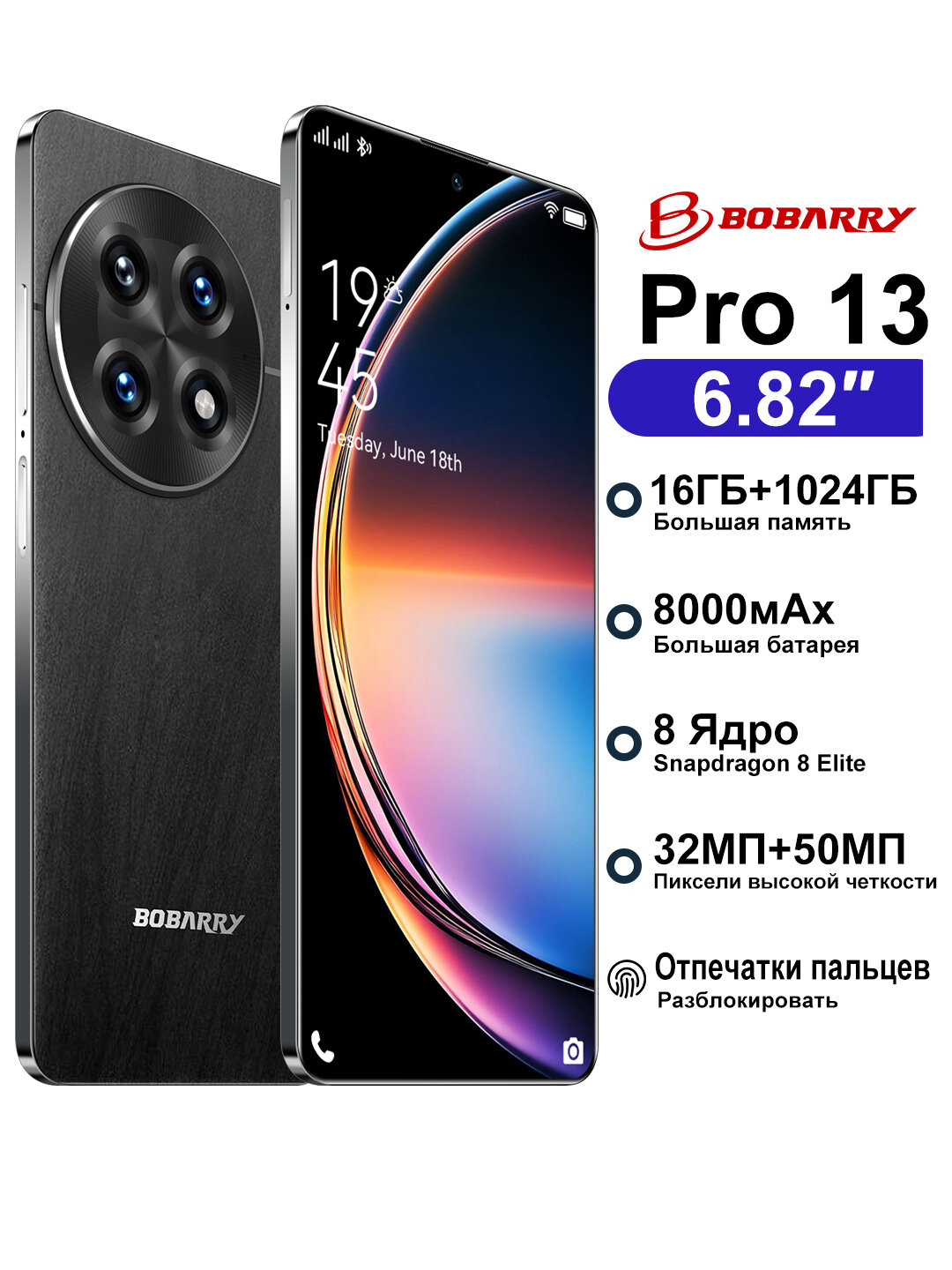 Игровой телефон для игр мощный Pro 13 16/1024 ГБ 8000 мАч GPS 5G, Черный