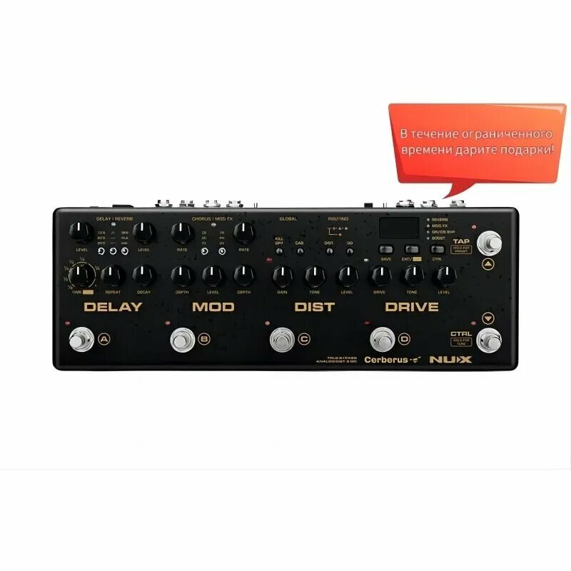 Cerberus Процессор эффектов, Nux Cherub NME-3