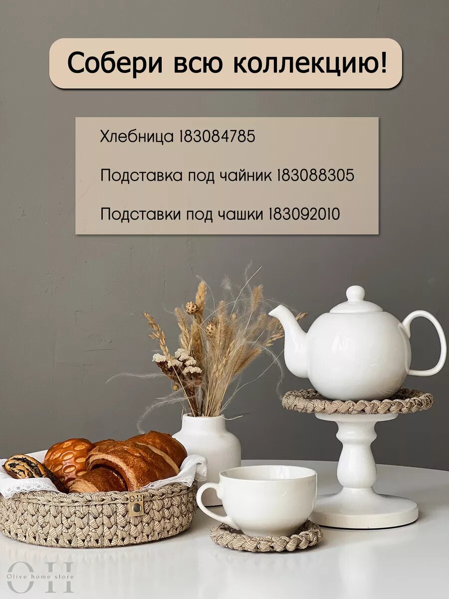 Корзинка для хлеба — фото 1
