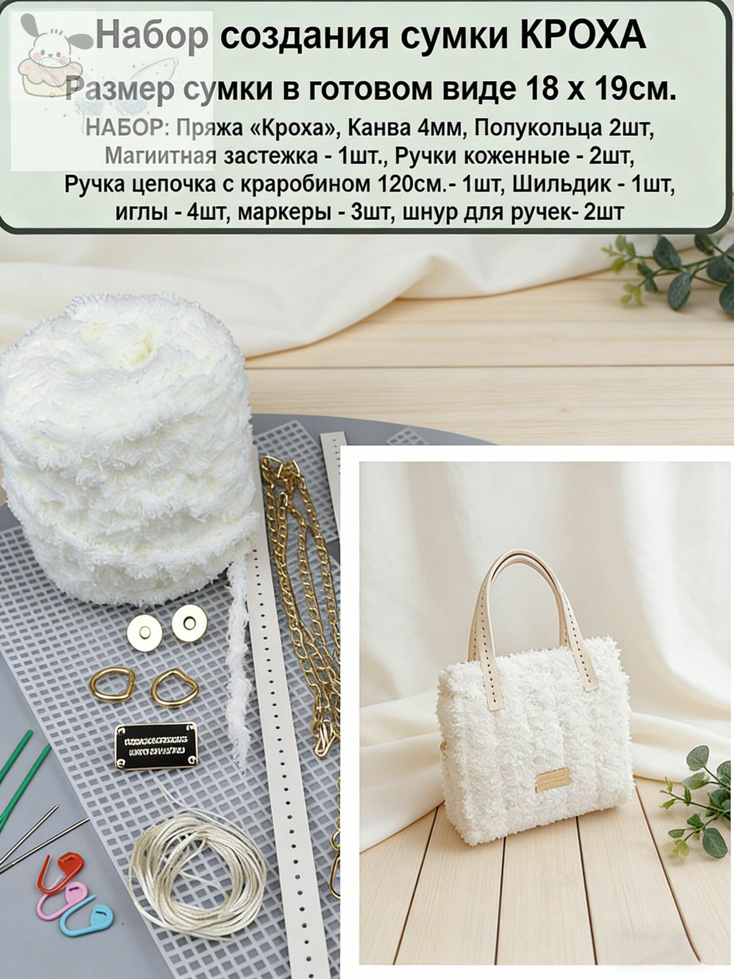 Канва для вышивки