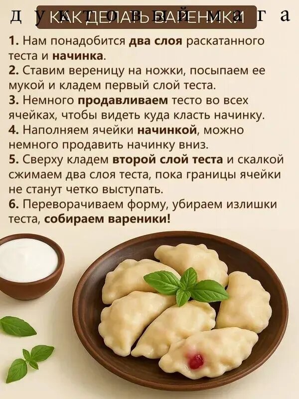 Форма для пельменей — фото 1