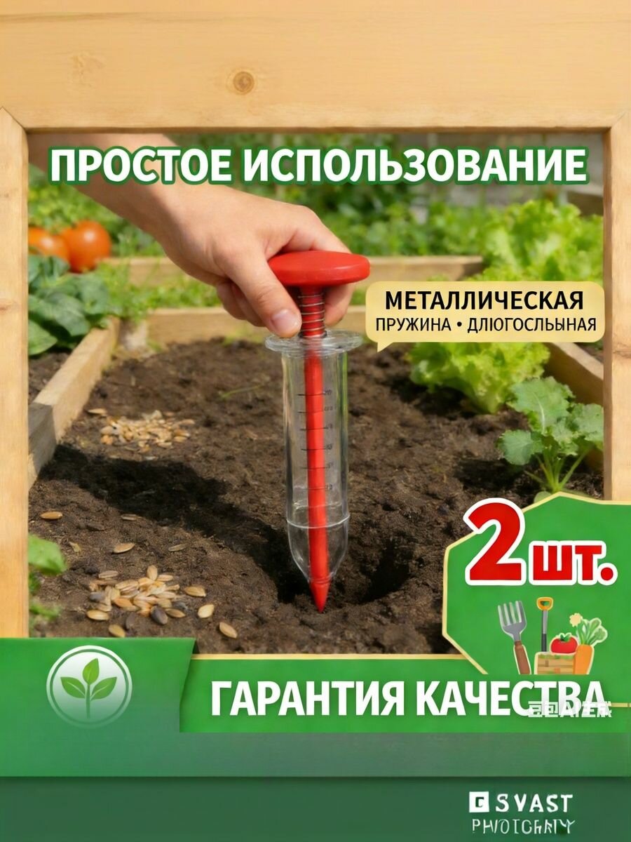 Разбрасыватель/Сеялка