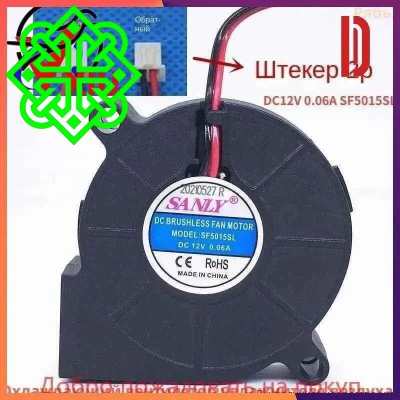SANLY 5015 5CM 12V0.06A SF5015SL супер тихий увлажнитель воздуха турбо вентилятор охлаждения